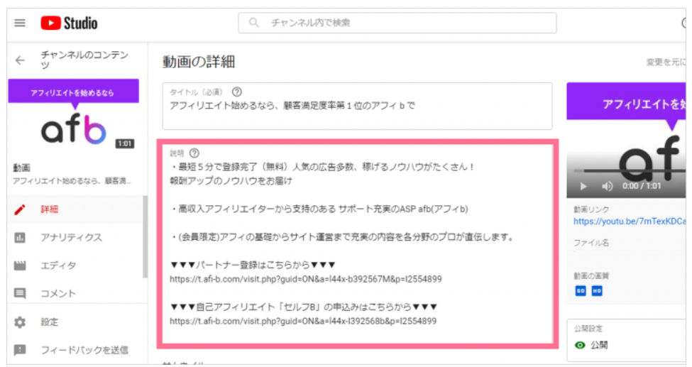 afb（アフィビー）をSNSで紹介して稼ぐ（アフィリエイト）方法 | 人生100年時代の野望