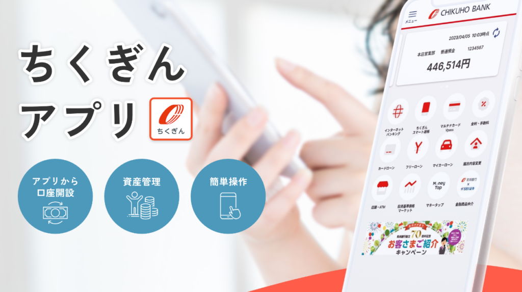 筑邦銀行【0178】入出金明細のWEB照会可能な期間と件数 | 人生100年時代の野望