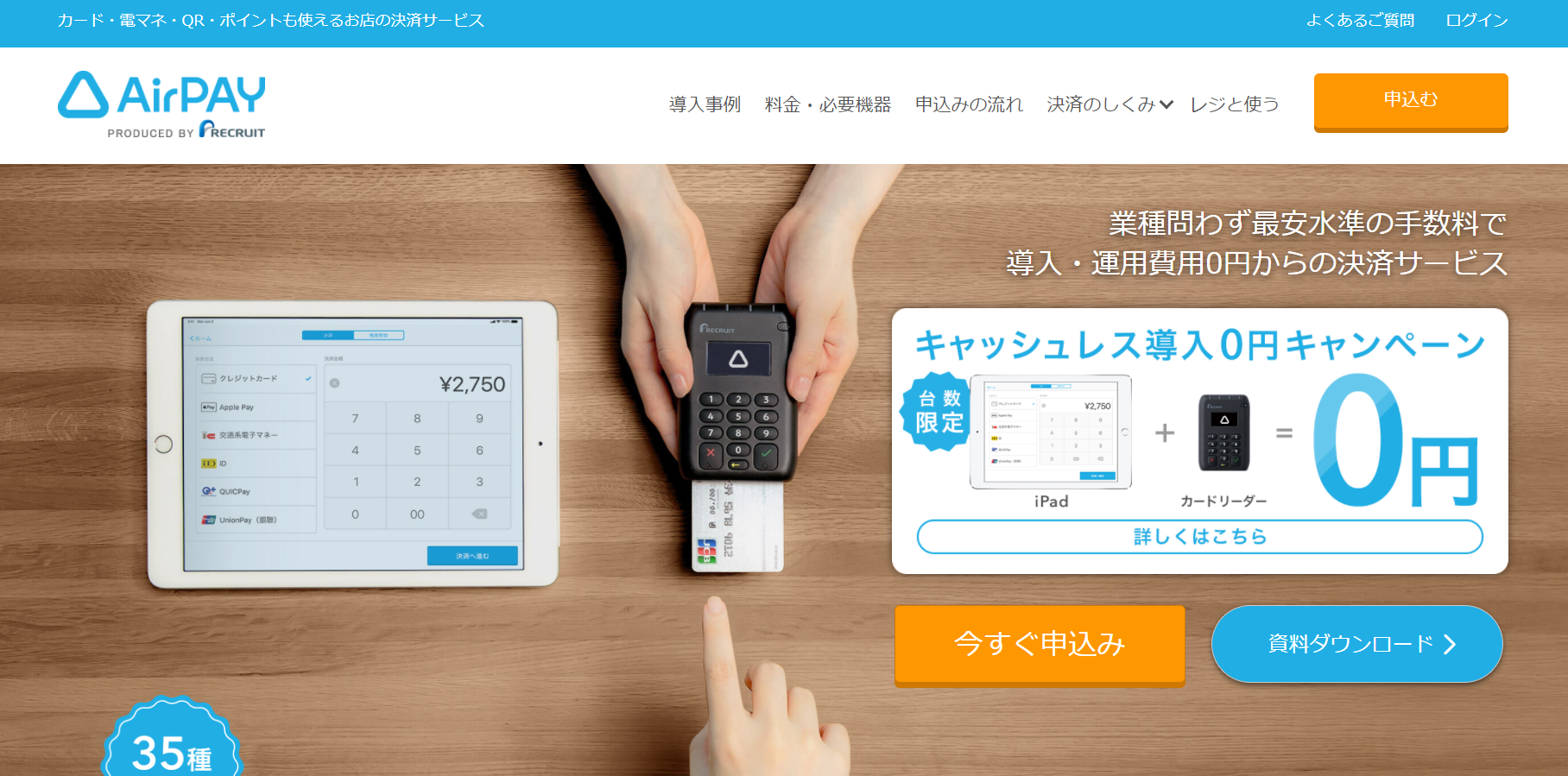 AirPAY（エアペイ）をブログで紹介して稼ぐ（アフィリエイト）方法 | 人生100年時代の野望