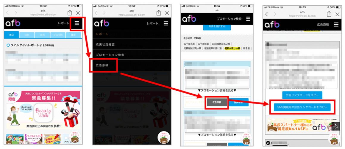 afb（アフィビー）をSNSで紹介して稼ぐ（アフィリエイト）方法 | 人生100年時代の野望