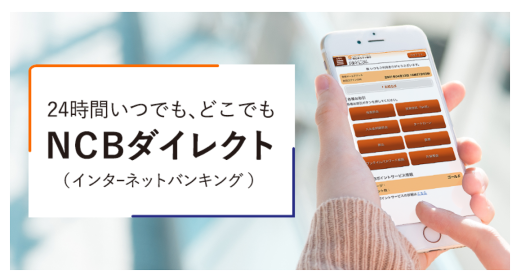 西日本シティ銀行【0190】入出金明細のWEB照会可能な期間と件数 | 人生100年時代の野望